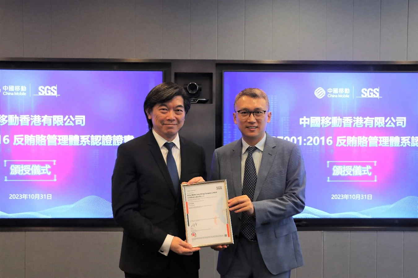 SGS Presents its First ISO 37001 Certification Within the China/HK ...