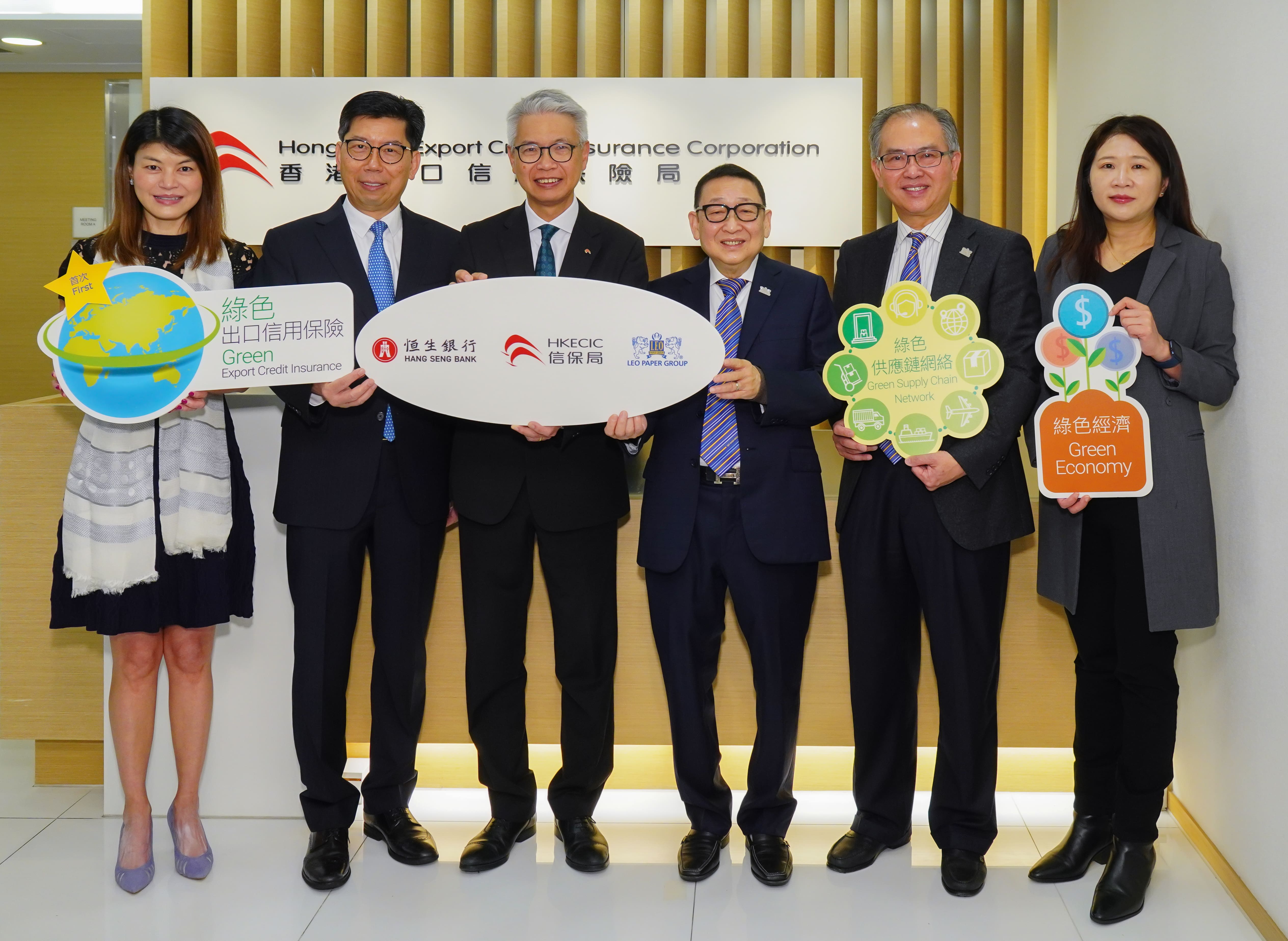 香港信保局首推創新綠色出口信用保險 | SGS Hong Kong, China