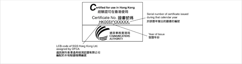 OFCA Certification | SGS Hong Kong, China
