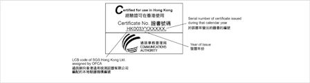 OFCA Certification | SGS Hong Kong, China