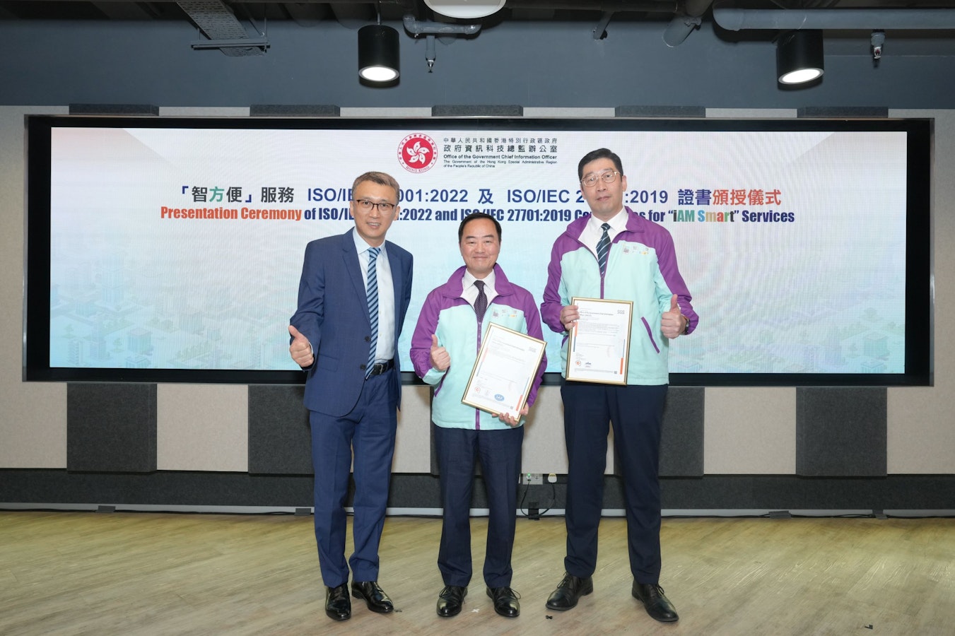 SGS presents the OGCIO with the ISO/IEC 27001:2022 UKAS certification ...