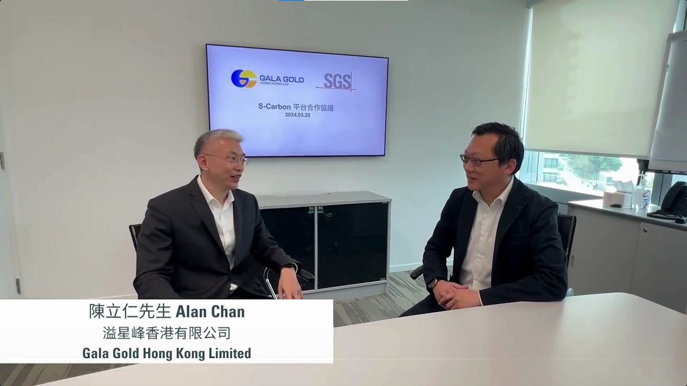 Gala Gold Hong Kong Limited use the SGS S-Carbon Digital Carbon Management Platform