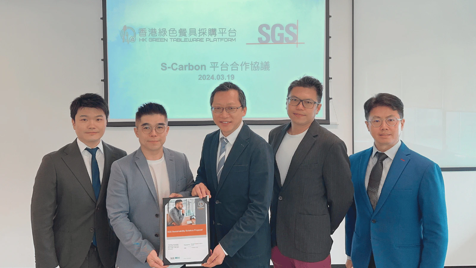 推動減少碳排放：香港綠色餐具採購平台和陽江市瑞誠竹木製品使用SGS S-Carbon數碼碳管理平台 | SGS Hong Kong, China