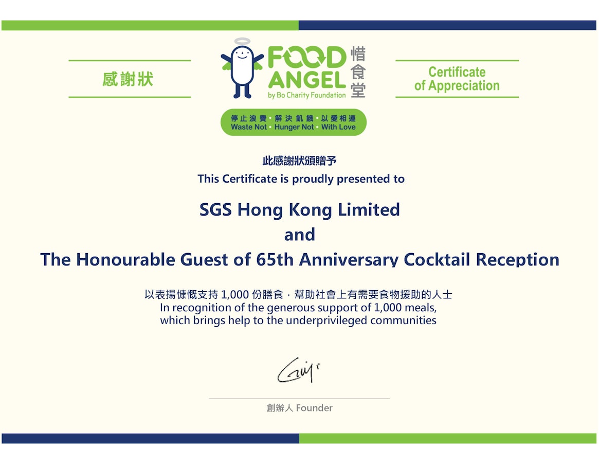 SGS Hong Kong Celebrates 65 Years of Success with Esteemed Industry Leaders