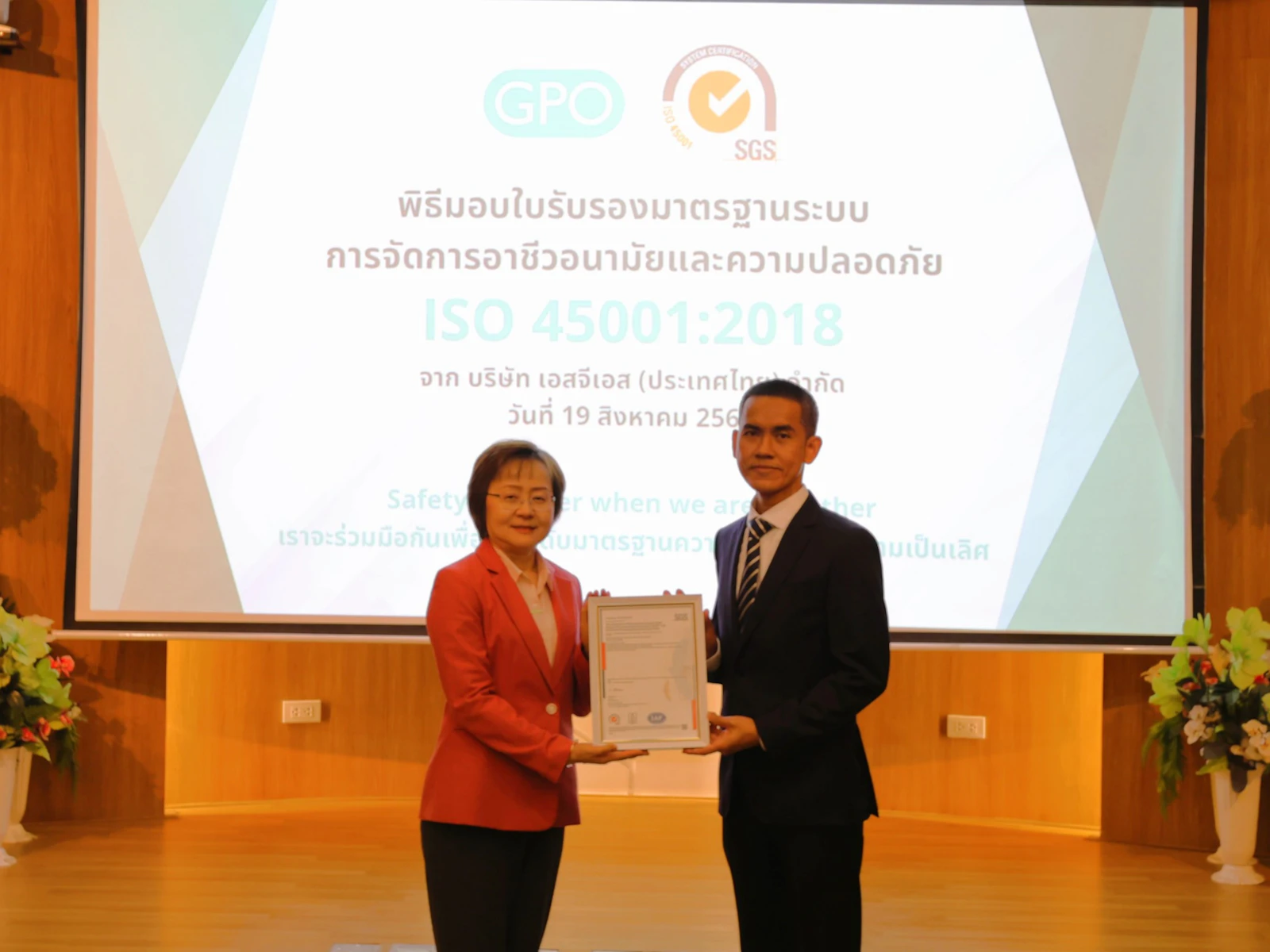 องค์การเภสัชกรรมได้รับการรับรอง ISO 45001 ยกระดับความปลอดภัยสู่มาตรฐาน ...