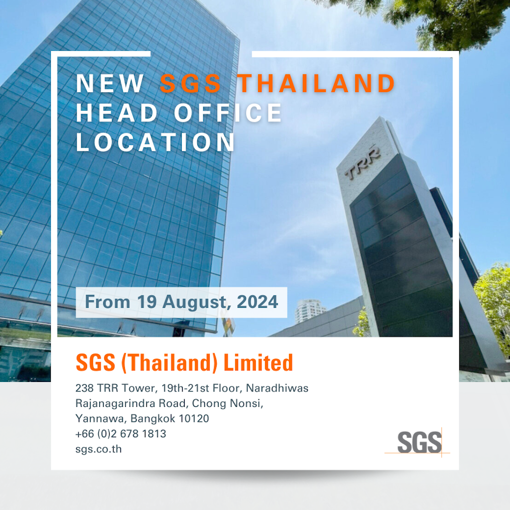 เอสจีเอส ประเทศไทยย้ายที่ตั้งสำนักงาน