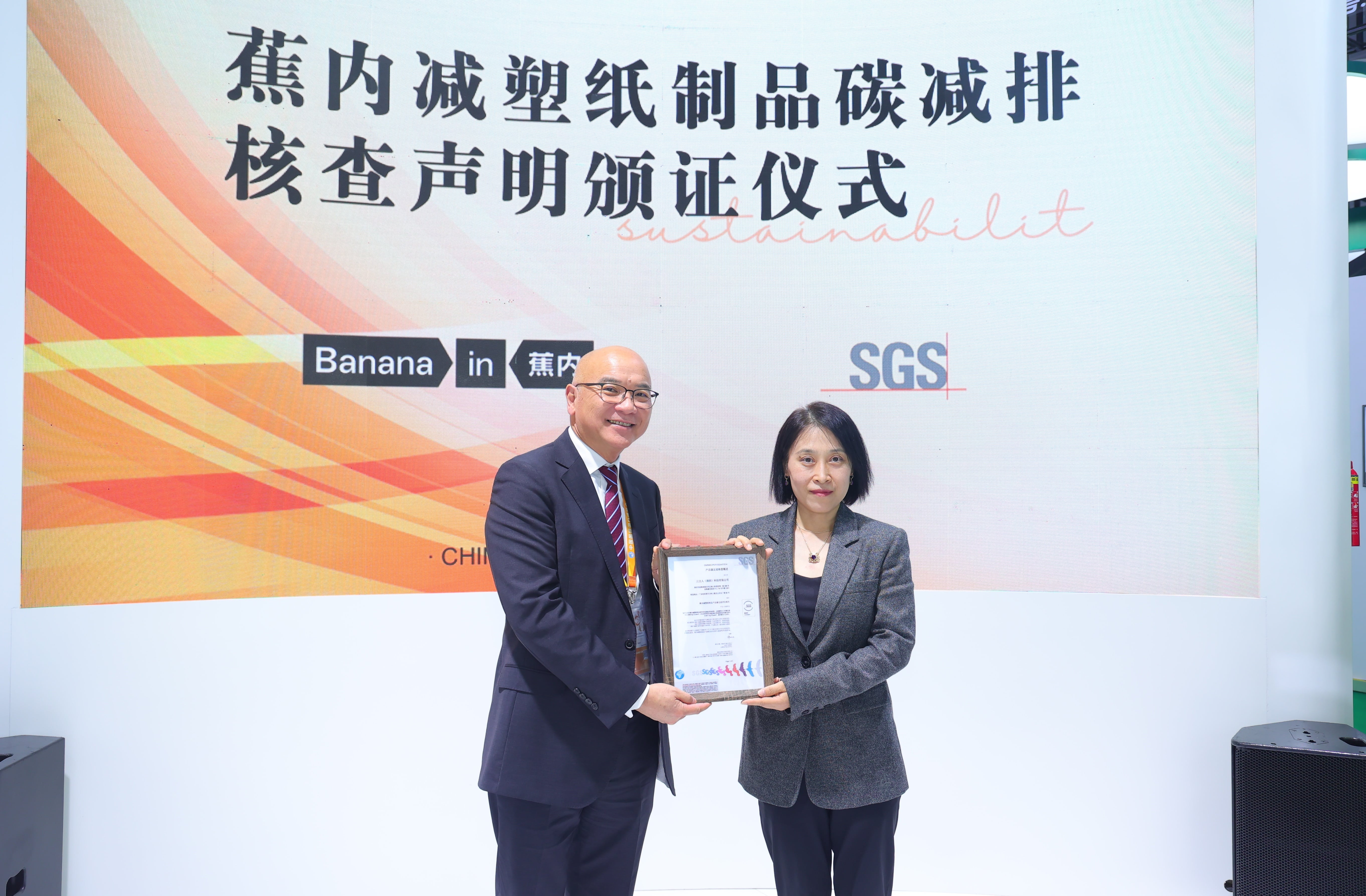 Supporting Key Sustainability Goals in China’s Textile Industry at CIIE ...